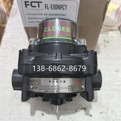 FCT阀门限位开关FL-310N回信器FL-510N阀位指示器FL-530NFC1