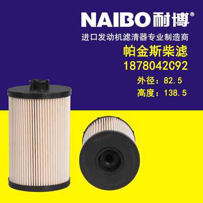 1878042C92柴滤