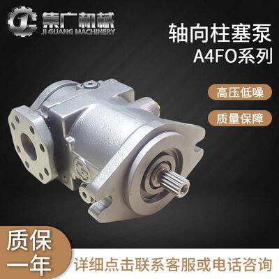 适用力士乐液压泵A4FO系列轴向柱塞泵高压泵液压油泵液压齿轮泵