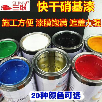 三联硝基漆手扫漆 家具门窗栏杆白色黑色亚光油漆 低味木器亮清漆