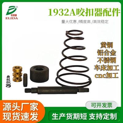 气动打包机收紧轮1932A钢带捆扎咬扣锁扣五金零件分体拉紧器配件