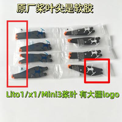 全新大疆原装Lito 1/Lito x1/Mini3桨叶无人机螺旋桨6030F原厂件