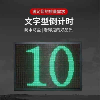 p10人行横道数字信号灯 双八字段led交通显示屏 户外倒计时红绿灯