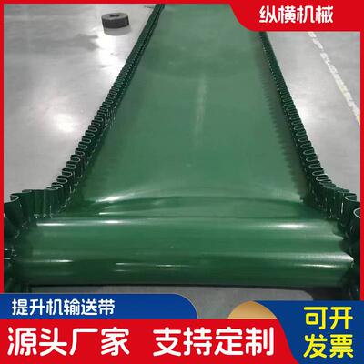 尼龙橡胶钢丝升提带机MDO输送斗式米4米5米提升机输1送带平面运输