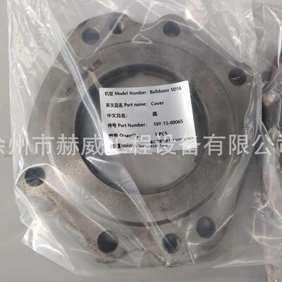 山推推土机 SD16/变速箱后箱体 /盖16Y-15-00065现货