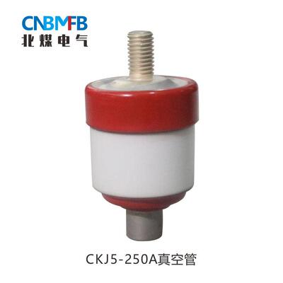 CKJ5-250A低压交流真空接触器真空管矿用自动化控制高压三相