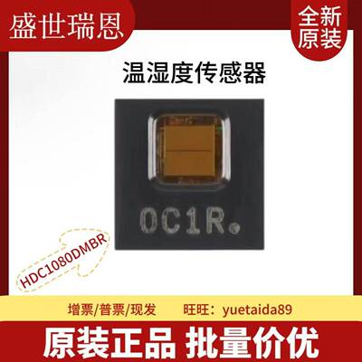 HDC1080DMBT 温湿度感测器 HDC1080 TI 全新原装HDC1080DMBR