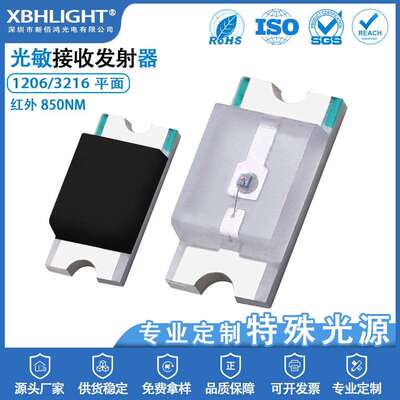 1206/3216平面LED灯珠红外IR850NM发射管/红外IR850NM接收管