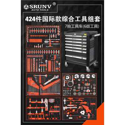 高档鑫SRU瑞N汽修专用工具车组套高强度加厚可维移V动7层抽屉式修