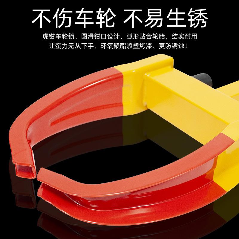 汽车防盗锁虎钳式汽车轮胎锁安全防撬车位锁家用加厚钢板车轮锁