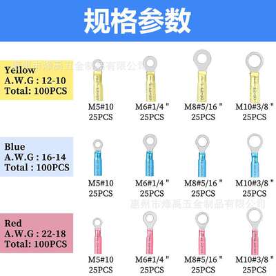跨境300PCS盒装 HRV/热收缩O型圆形环形绝缘防水接线端子套装