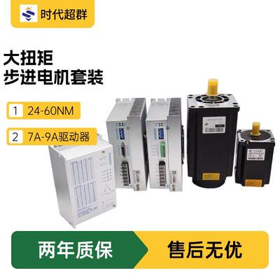 130步进马达套装130HCY285AL3S-TK150NM60NM大扭矩HB3722HB3922