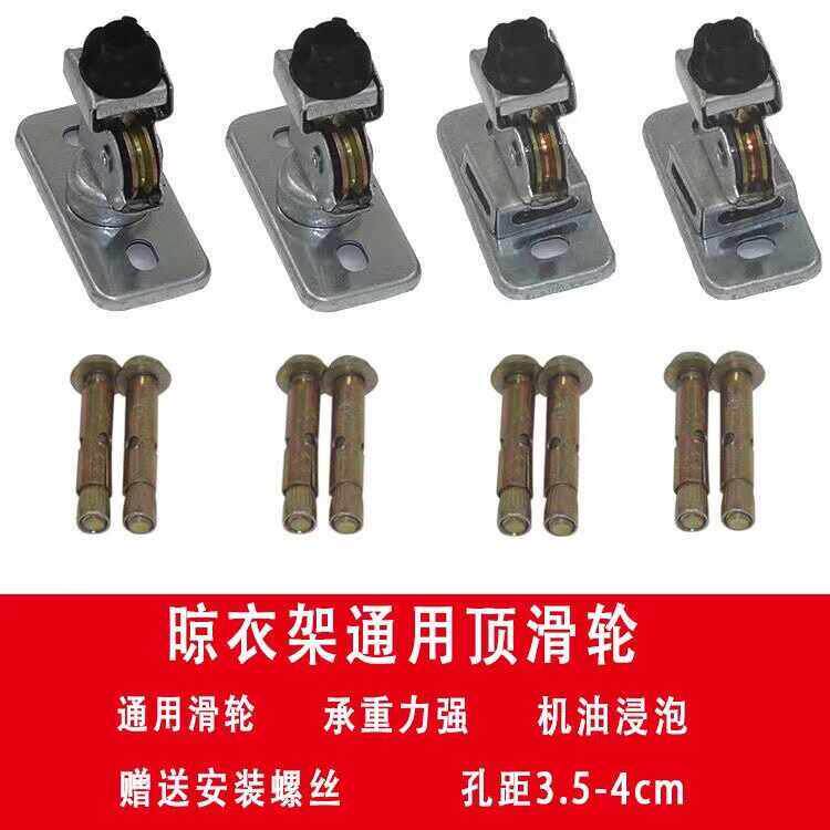 支架手摇升降式晾衣架单双杆通用内外定向滑轮组顶座装饰盖配件