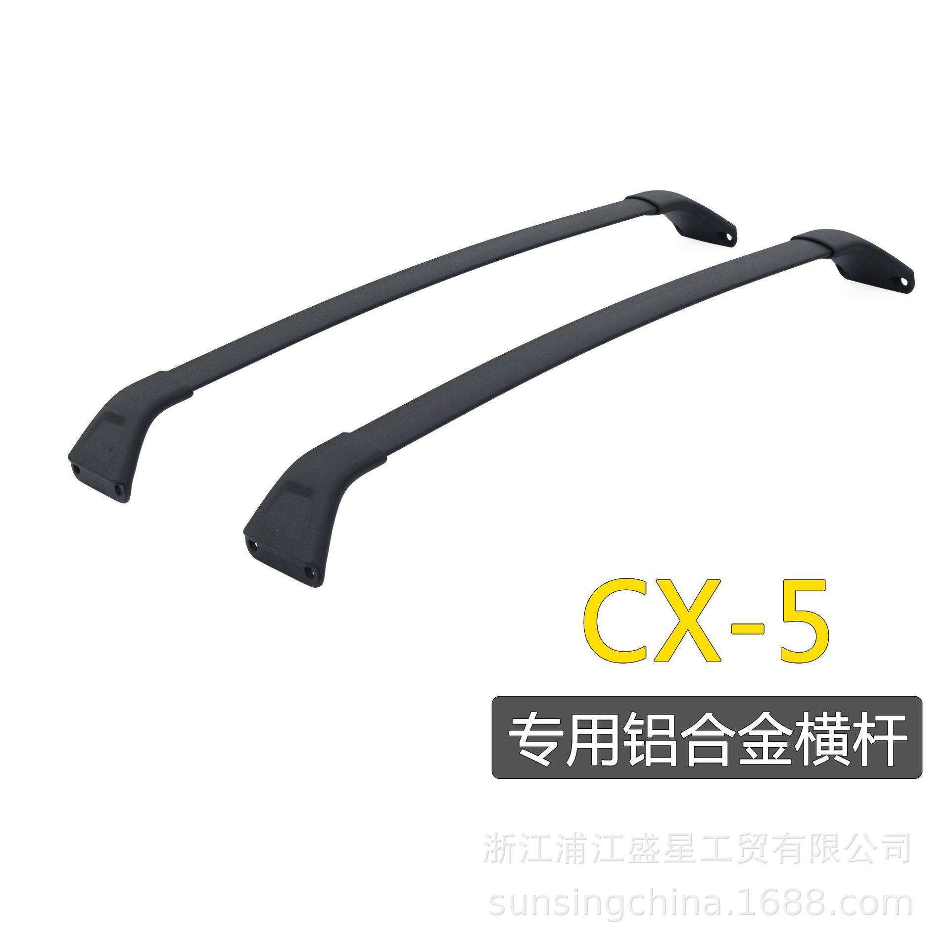 CX-5专用铝合金车顶行李架横杆原厂专用
