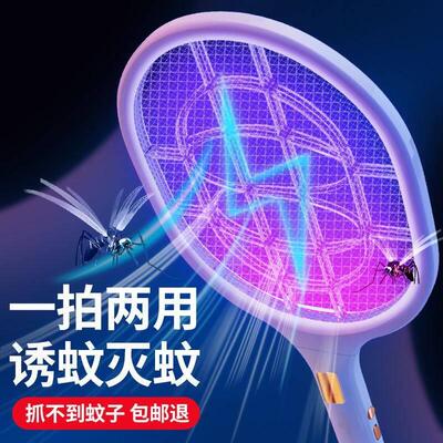 Electric mosquito racket rechargeable household 电蚊拍