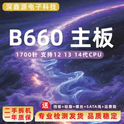 二手拆机B660迫击炮B660M-A/K/E/F/G/I/PLUS主板重炮手WIFI主板D4