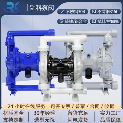 气动隔膜泵QBY-40QBK-25耐腐蚀耐酸碱自吸泵PP塑料化工胶水污水泵