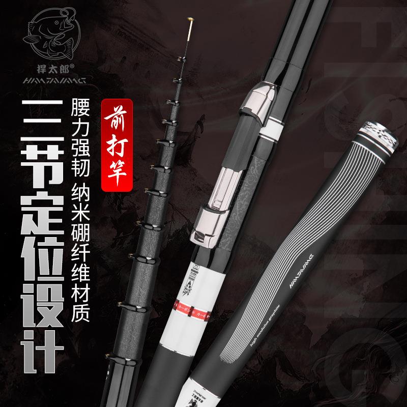 捍太郎定位前打竿不剪线短节溪流川泽超轻超硬碳素19调矶海远投台
