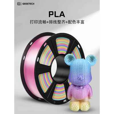 Geeetech3D打印机耗材1.75Mmpla夜光丝梯度Fdm材料，适用于延伸竹创翔