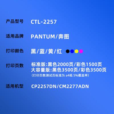 适用奔图CTL-2257K硒鼓CP2257DN CM2277ADN打印机墨盒CP2257粉盒