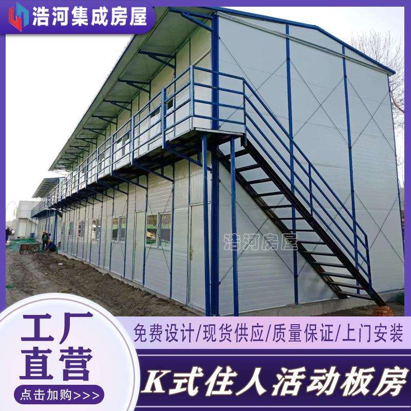 钢结构户外简易民宿快拼箱房 工地施工临时办公会议室活动板房