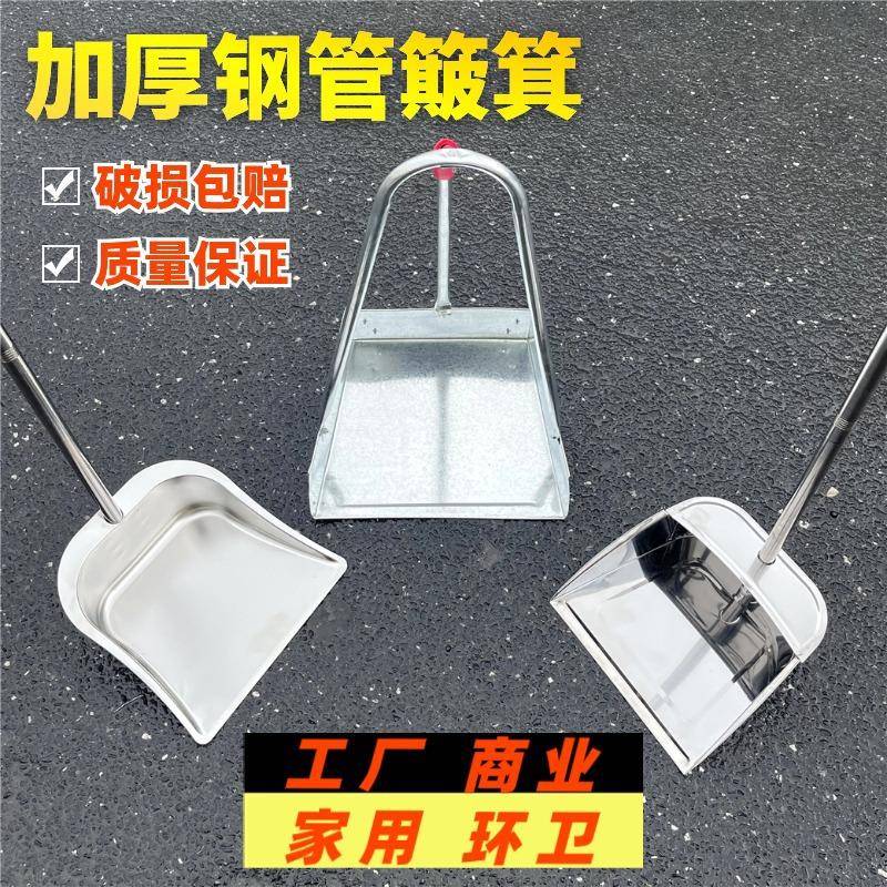 商用扫帚组合加厚加粗铁簸箕家庭个人清洁工具不锈钢垃圾铲手刷