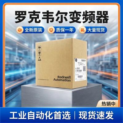 PowerFlex525变频器25B-D030N10425B-D037N11425B-D043N114现货
