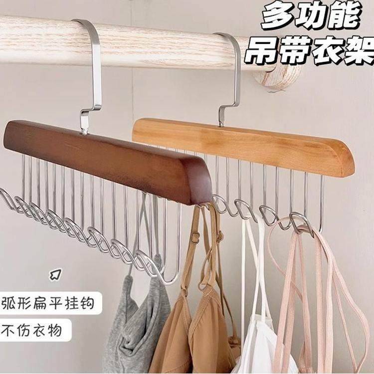 衣架8钩内衣吊带可钩复古衣架厂家木质衣架多功能背心收纳