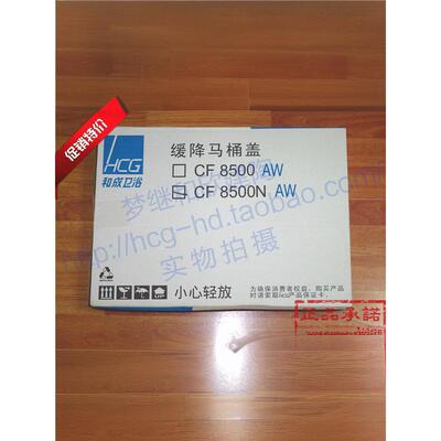 HCG和成/CF8500马桶盖S4510/C4520缓降坐便盖C4650/C5519原厂正品