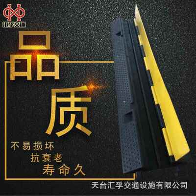 线槽减速带过护路压线板橡胶压面电线防碾保HNY盖板马地路马路专