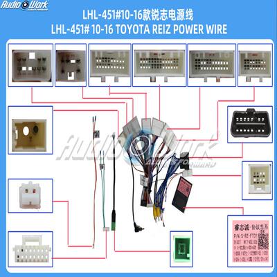 LHL-451#导航线材 安卓中控大屏电源线 适用2010-2016款锐志竖屏