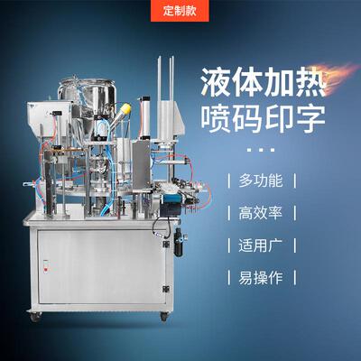XBG-900x1自动圆盘封杯机加热喷码膏体颗粒饮料黄豆灌装封口机