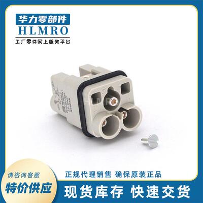 浩亭方形 工业用 09120022653 HanQ2芯+接地40A公插芯(M)连接器
