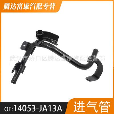 适用于日产 天籁 /楼兰 发动机油冷却器管14053-JA13A 14053JA13A