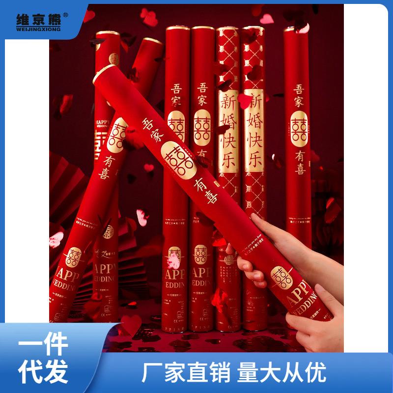 礼花筒结婚礼炮手持彩带喷花筒彩炮整箱婚庆用品大全2024凌之凌之