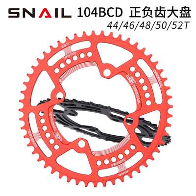 正负齿盘片 山地车单盘 圆盘 大齿盘 104BCD 44T 46T 48T 50T 52T