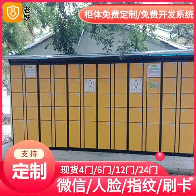咸阳智能红外条码寄存柜/储物柜/游乐园水世界游客收费存包柜