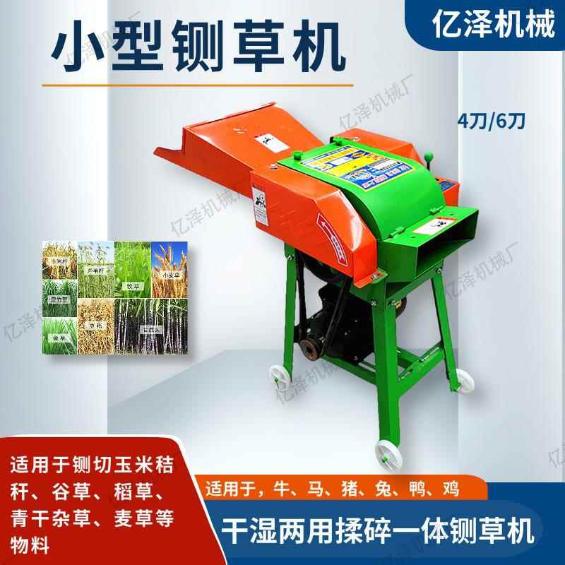 家用养殖饲料草机猪羊畜牧农场碎草铡米秸GVF秆切碎机玉鸡鸭饲料