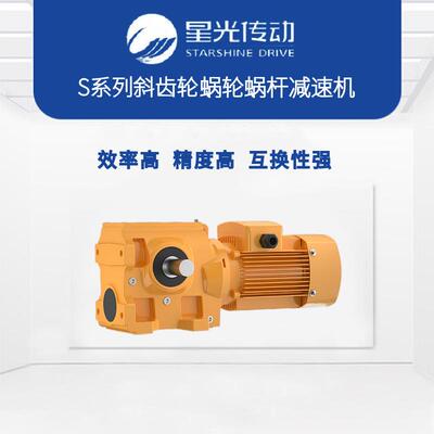 星光传动S67SF67SA67SAF67系列/强珠/国茂/速博S69SF69SA69SAF69