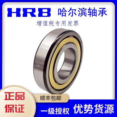 哈尔滨圆柱滚子轴NU3承14N3U3PXG17U319NU20NNU321NU322高速