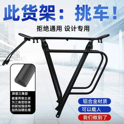VLKR登山自行车旅行后货架尾衣行李驮包支318铝合金载人2670027.5
