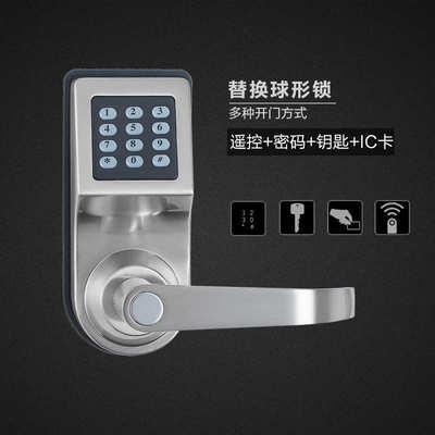 替换球形锁带通道功能 感应电子密码锁 带遥控密码锁 电子密码锁