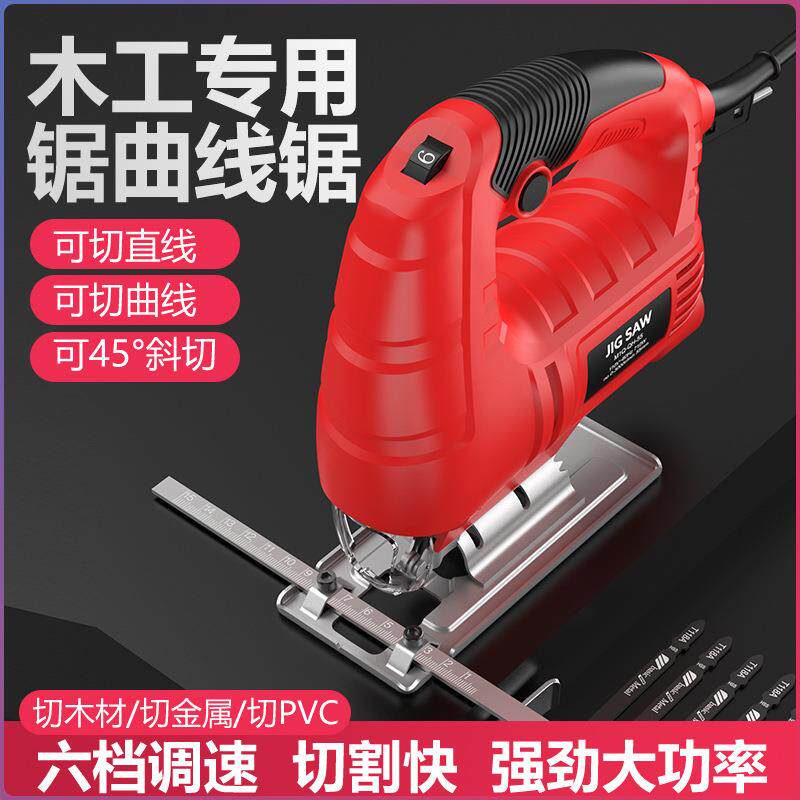 55家型电动曲锯手提多功能木工锯用拉花锯手工电切割锯55曲线锯木