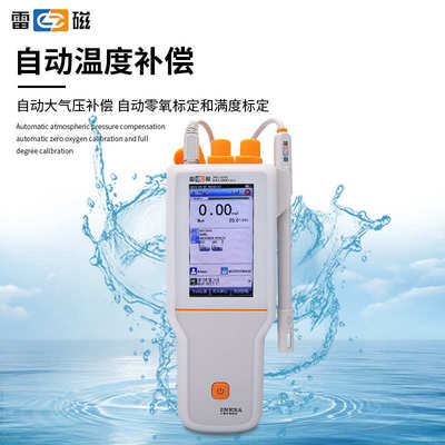 便携式-氧608溶解氧雷仪jpb/磁609l上海jpbj607a-/测定仪溶610l