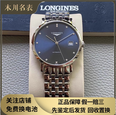 98新 浪琴博雅L4.810.4.97.6钢自动机械腕表钻石男表37M公价19100