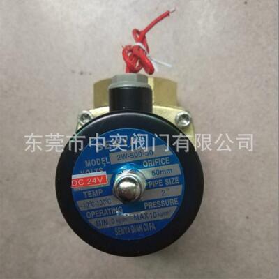 SENYA电磁阀2W-500-50 2寸水阀气阀AC220VDC24V