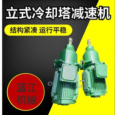 CFD200-30/210冷却塔低噪声行星齿轮减速机 TDQ132型低噪声减速机
