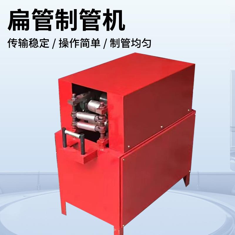 厂家直销建筑波纹管钢管成型机 金属波纹管扁管机 波纹管成型机