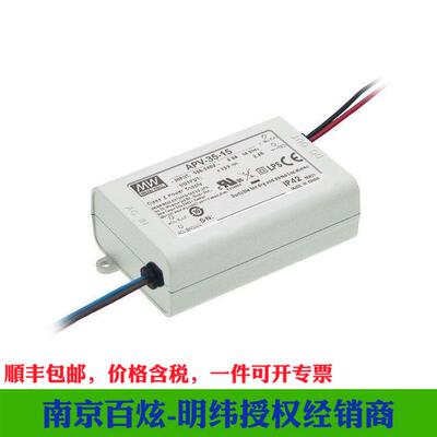明纬防水LED电源APV-35-36 35W 36V1A