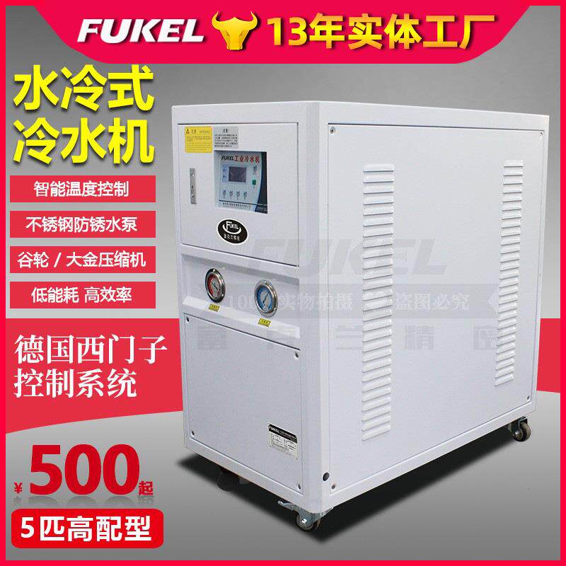 工业冷水机 风冷式冷水机冷冻机降温冰水机制冷机水冷式冷水机